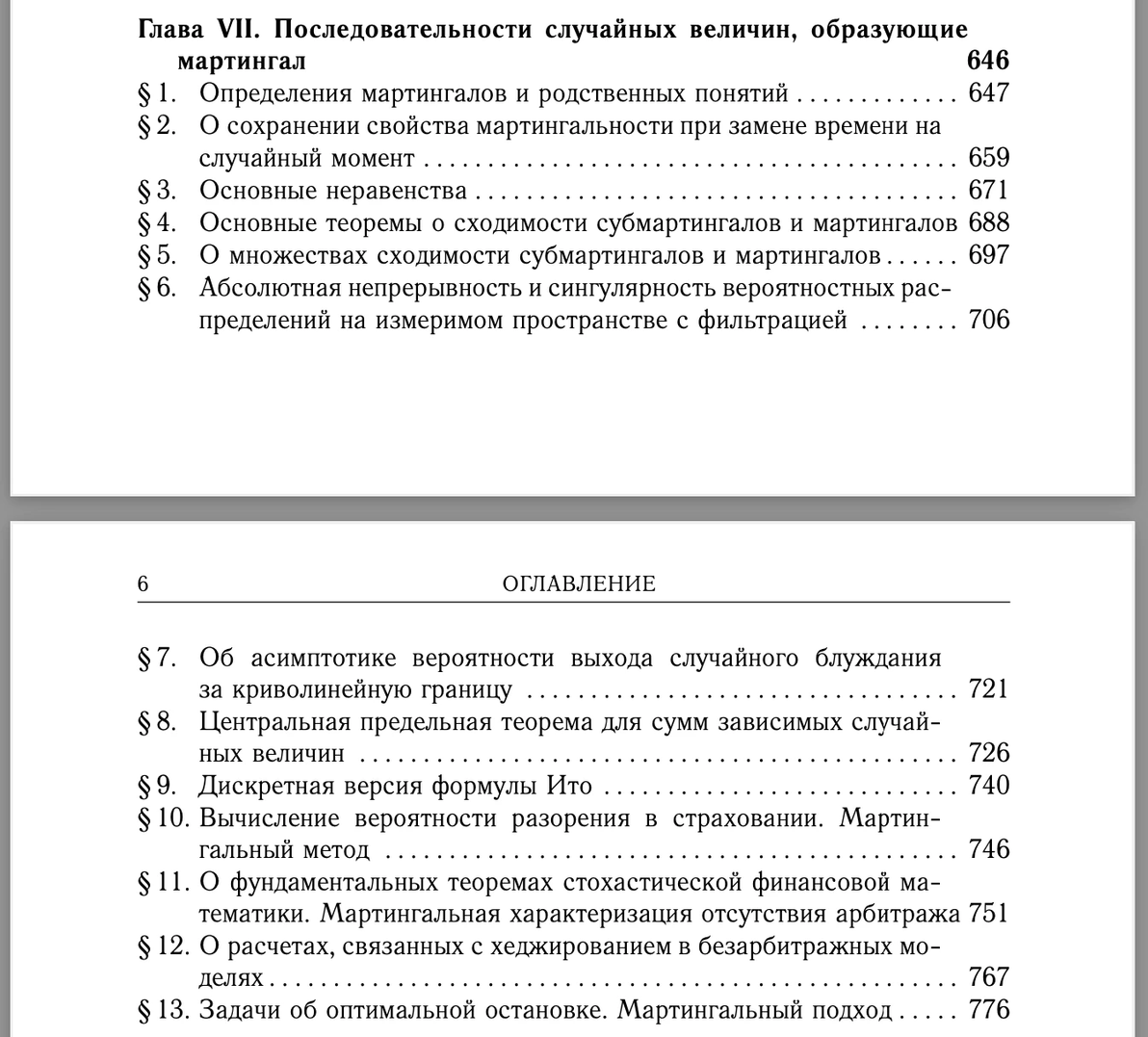 Probability Theory_Shiryaev Albert Nikolayevich - 哔哩哔哩