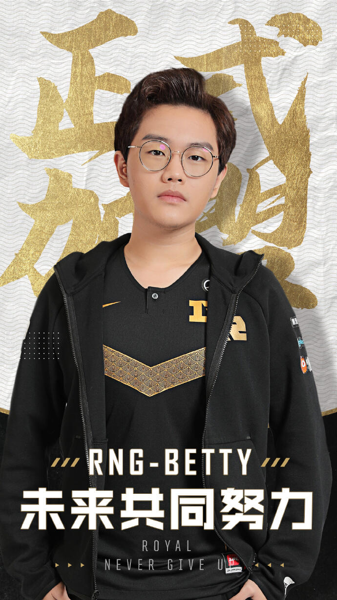 RNG官宣：前FW.Betty和小龙堡正式加盟 - 哔哩哔哩