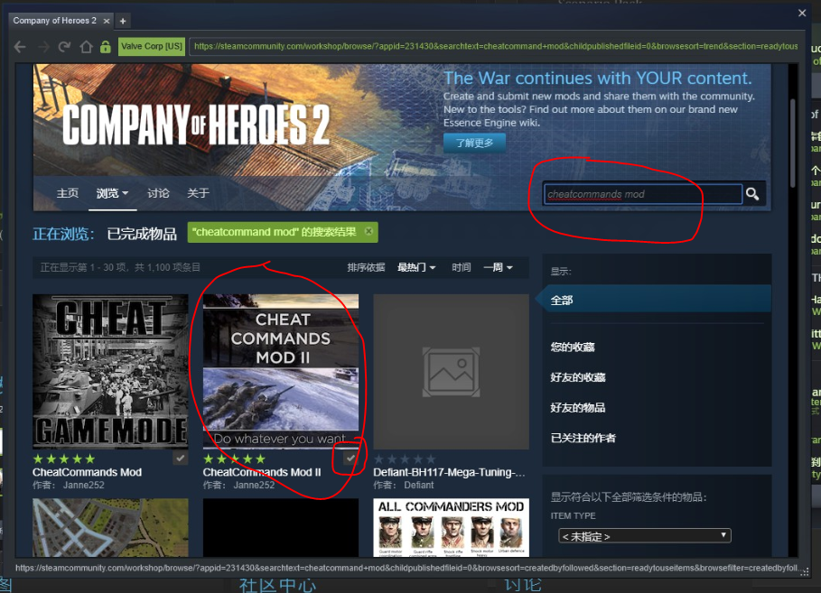 英雄连2 CHEATCOMMANDS MOD使用方法 - 哔哩哔哩