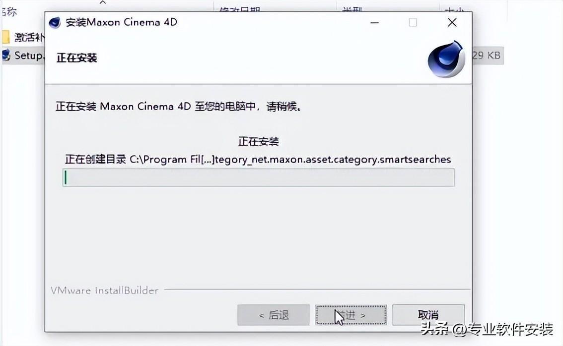 CINEMA 4D（C4D）R24软件安装包下载及安装教程 - 哔哩哔哩