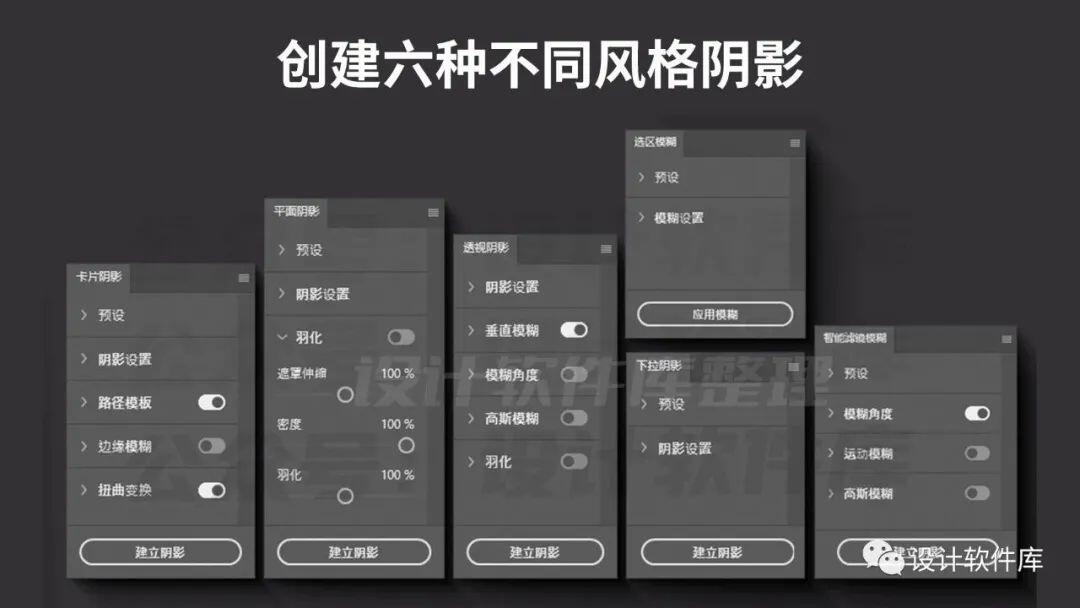 2023全新上线！PS阴影插件Shadowify 2汉化版来了 - 哔哩哔哩