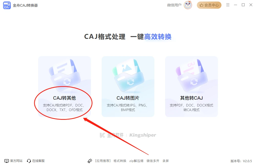 caj转word的方法合集，五个caj批量处理工具（亲测好用）！ - 哔哩哔哩
