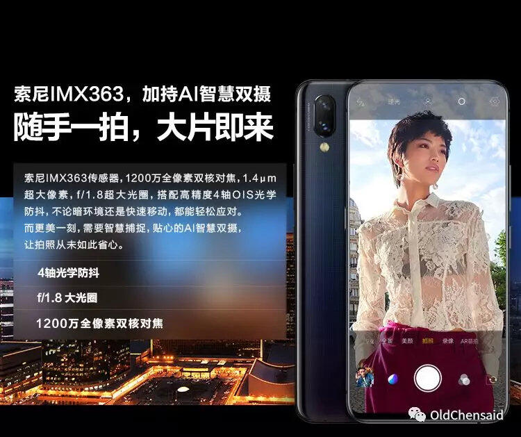 【参数对比】vivo NEX对比vivo NEX双屏版 - 哔哩哔哩