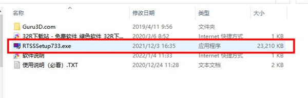 Rivatuner Statistics Server显卡统计工具 - 哔哩哔哩