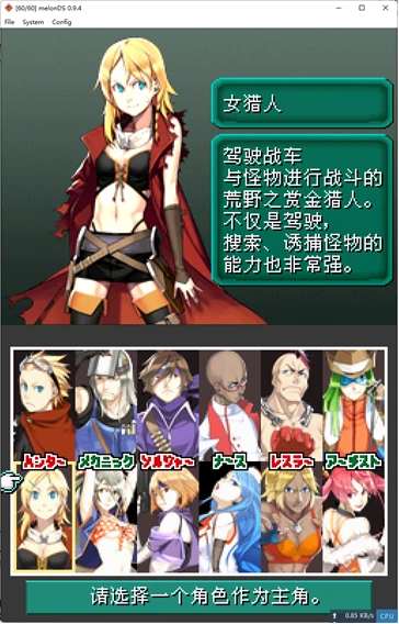 NDS重装机兵2R全图文攻略（上） - 哔哩哔哩