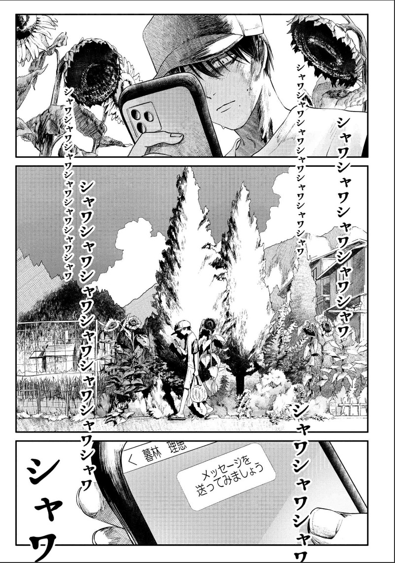 《光死去的夏天》「光が死んだ夏」第5话 1 哔哩哔哩