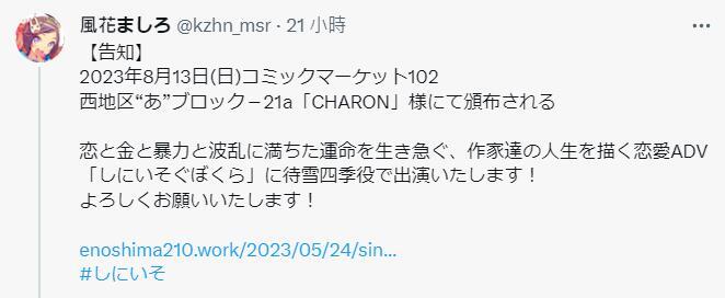 【双子安利】CHARON的C102新作之一《急于死亡的我们》公开 - 哔哩哔哩