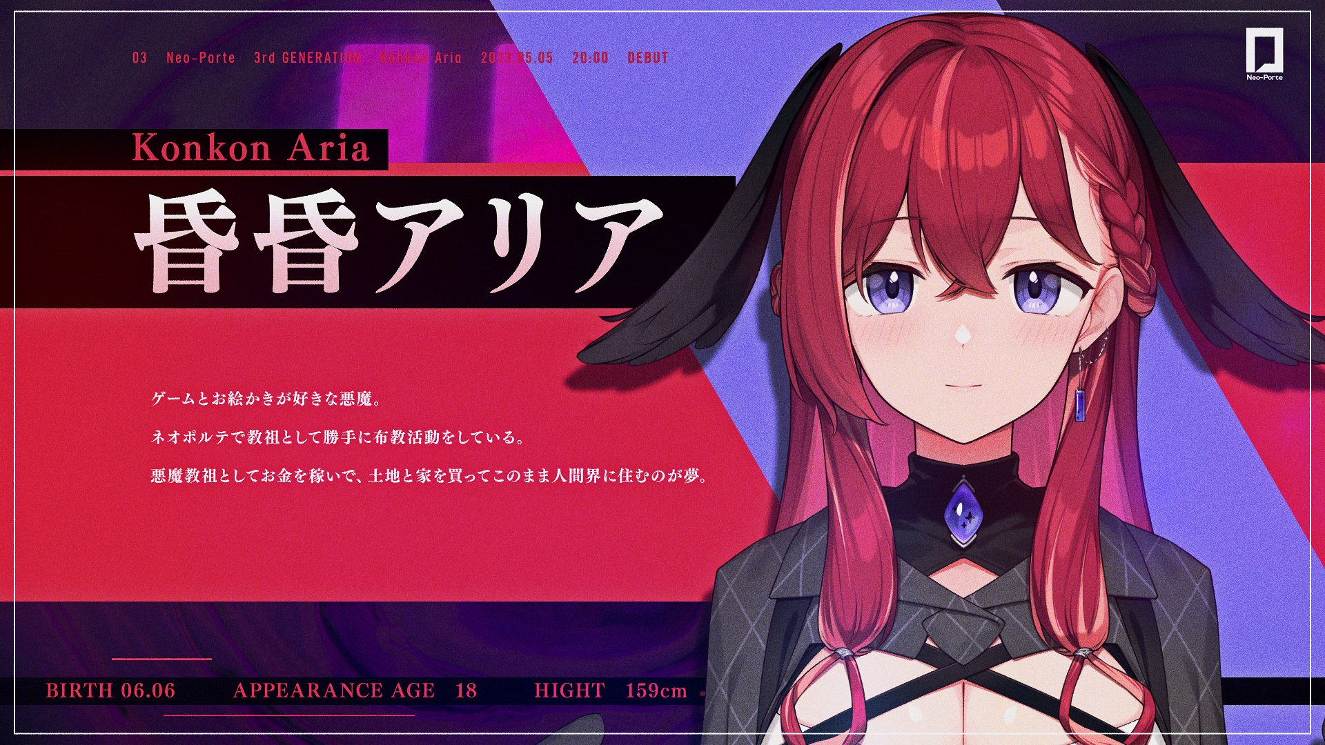 Neo-Porte 3期生介绍 - 哔哩哔哩