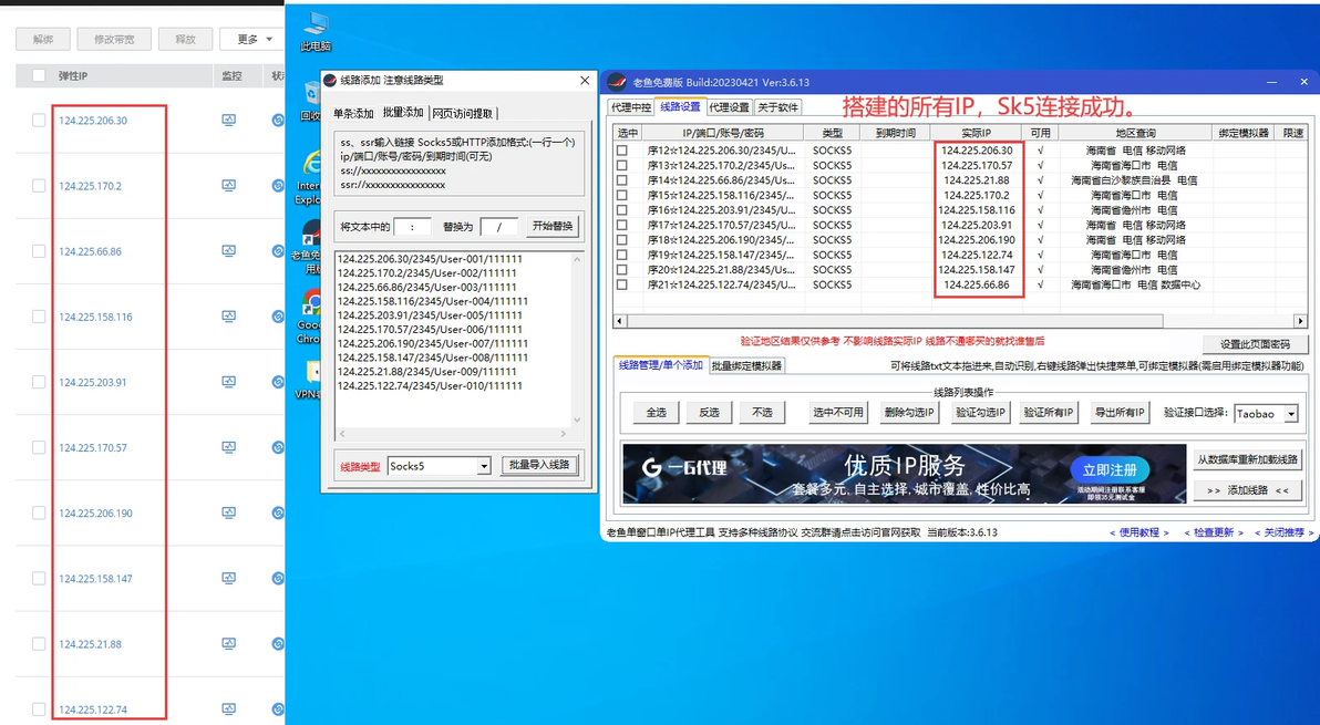 Win系统服务器使用CCProxy软件搭建Socket5(Sk5)IP搭建教程！ - 哔哩哔哩