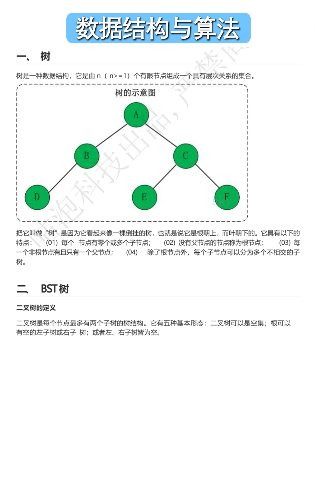 80万字java面试题！覆盖互联网999面试题java高频面试题java场景题java基础面试题 哔哩哔哩