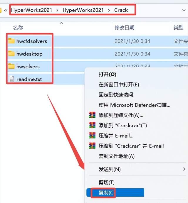 Altair HyperWorks 2021软件安装包和安装教程 - 哔哩哔哩