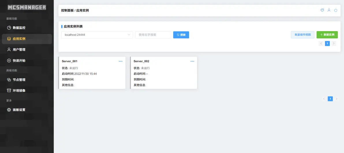 MCSManager——MC服务器配置超全教程(Win) - 哔哩哔哩