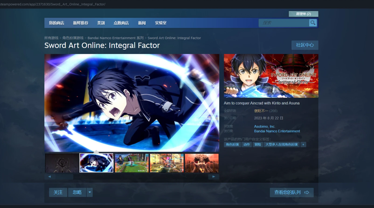 Steam版本刀剑神域：关键斗士(SAOif)现已在PC平台开放！ - 哔哩哔哩