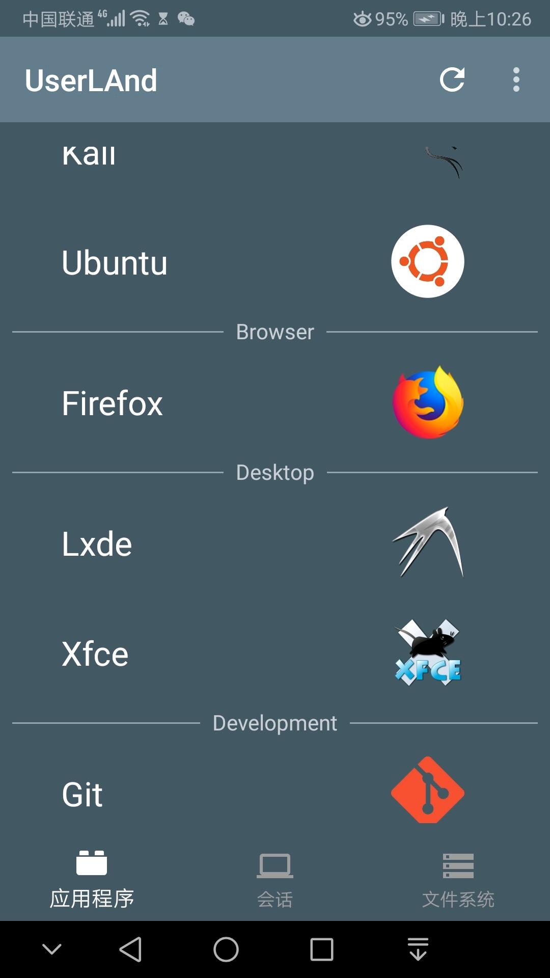 手机变电脑！UserLAnd初级使用教程 - 哔哩哔哩