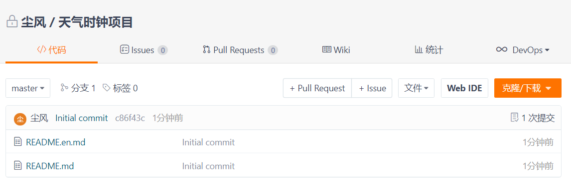 使用TortoiseGit 与 Gitee 进行版本控制 - 哔哩哔哩