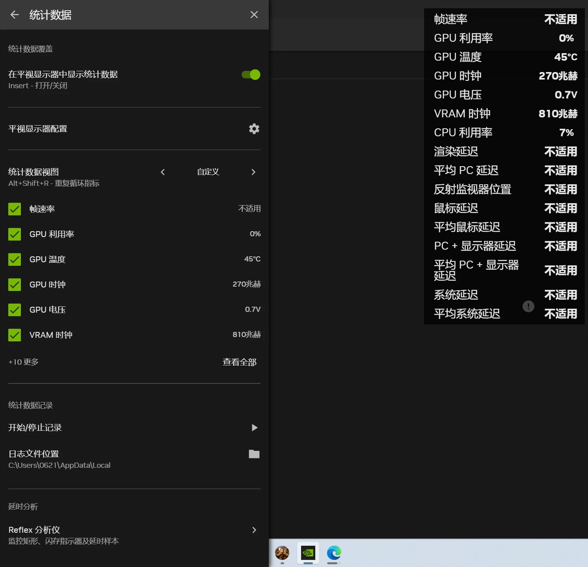NVIDIA App-我的朋友，是时候对GeForce Experience说再见 - 哔哩哔哩