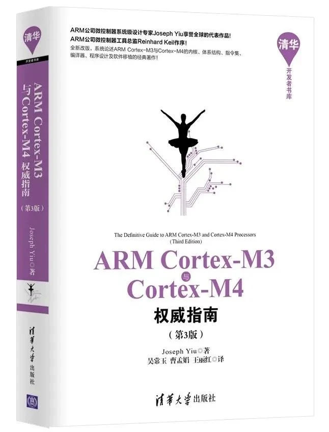 免费领《arm Cortex M3与cortex M4权威指南》 哔哩哔哩 