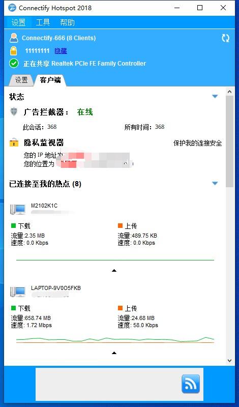 Connectify_2018修改版（校园网共享神器） - 哔哩哔哩