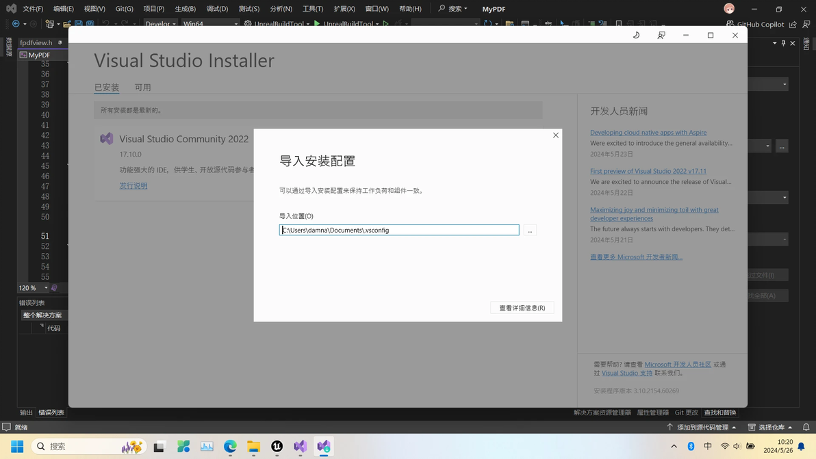UE4&5 VS2022配置文件储存地址更改 - 哔哩哔哩