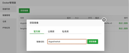 折腾系列二：RSSHub+TTRSS+Fever插件+自动更新+跨域服务 - 哔哩哔哩