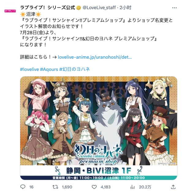 Lovelive 系列之历史上的今天——7月26日 哔哩哔哩