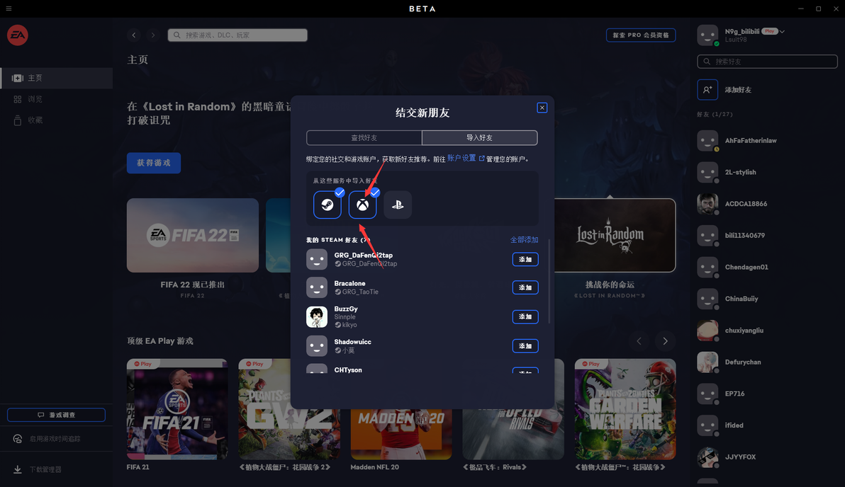 XGP PC如何游玩战地2042 - 哔哩哔哩