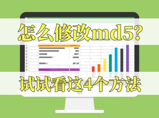 怎么修改md5？试试看这4个方法 - 哔哩哔哩