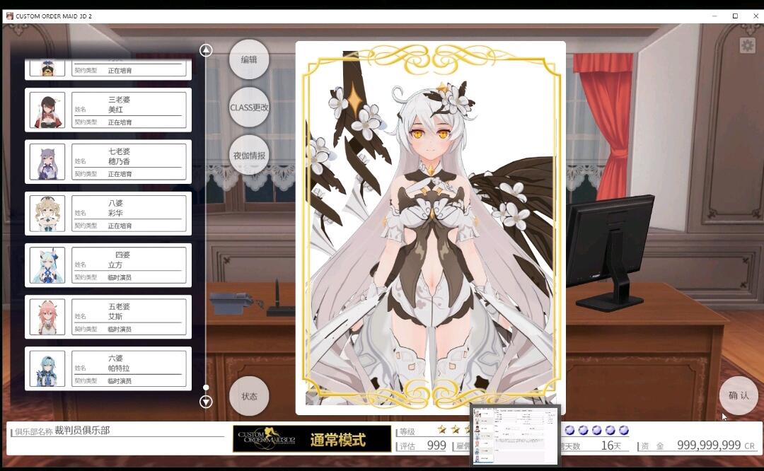 COM3D2-3D定制女仆2-V2.17.1全汉化整合！ - 哔哩哔哩