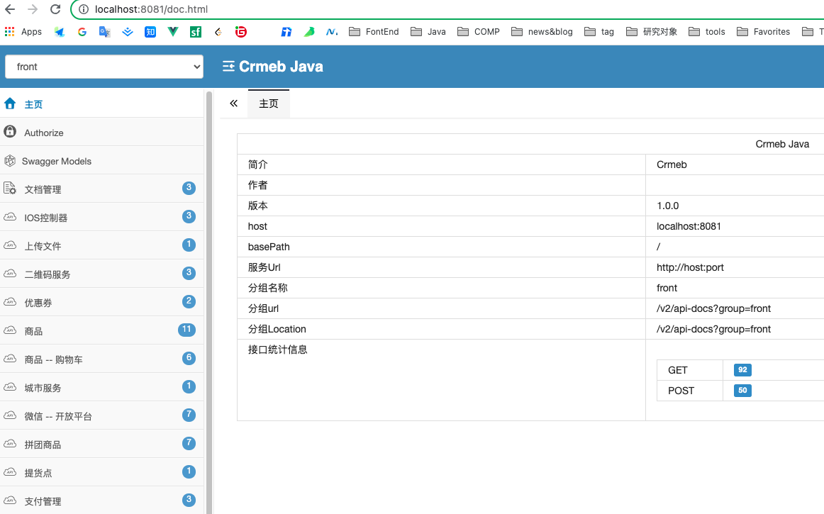 crmeb Java 2.0 本地开发开发环境搭建 - 哔哩哔哩