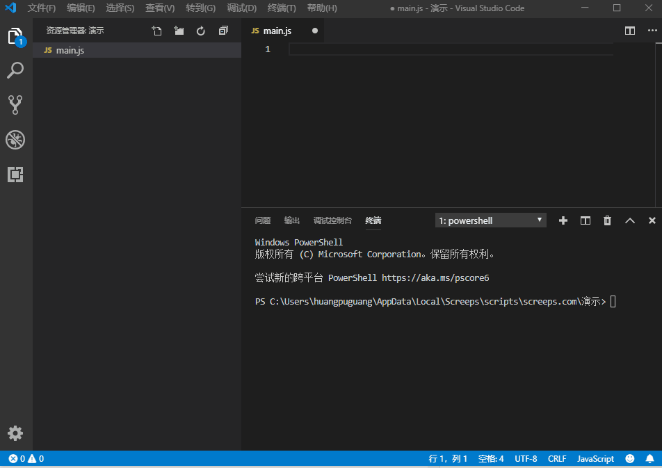 screeps 系列教程5: 使用VSCode进行开发并添加自动补全 - 哔哩哔哩