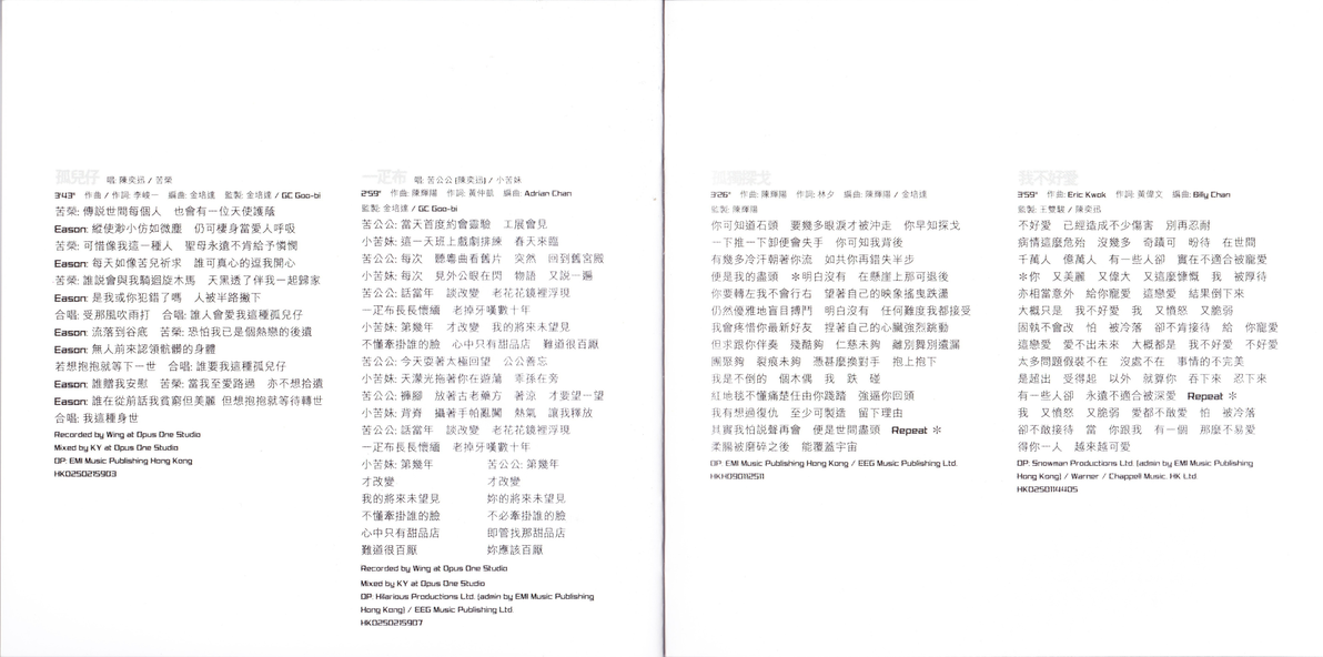 《Eason 4 A Change & Hits》专辑内页 - 哔哩哔哩