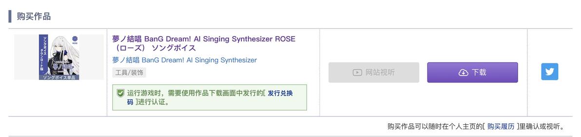 CeVIO AI Song Editor快速入门指南 - 哔哩哔哩