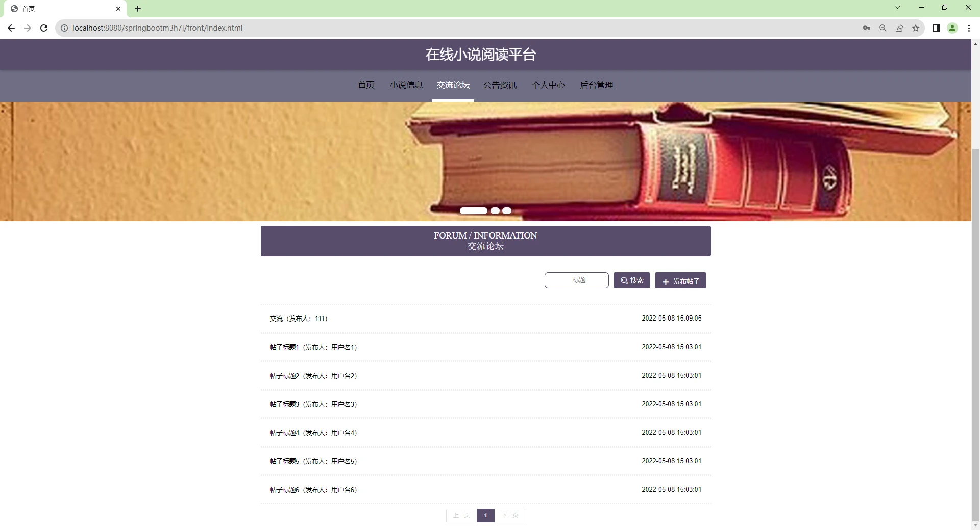 基于springboot的在线小说管理系统、在线小说阅读管理系统,附源码+数据库,包远程安 - 哔哩哔哩 基于springboot的在线小说管理系统、在线小说阅读管理系统,附源码+数据库,包远程安 - 哔哩哔哩