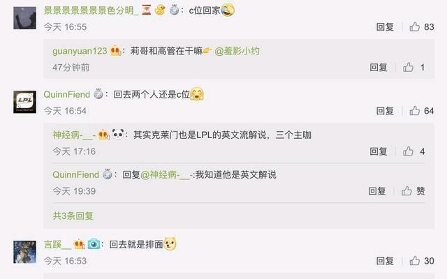 长毛记得回台湾解说MSI，LPL观众表示支持而LMS网友却不欢迎？ - 哔哩哔哩