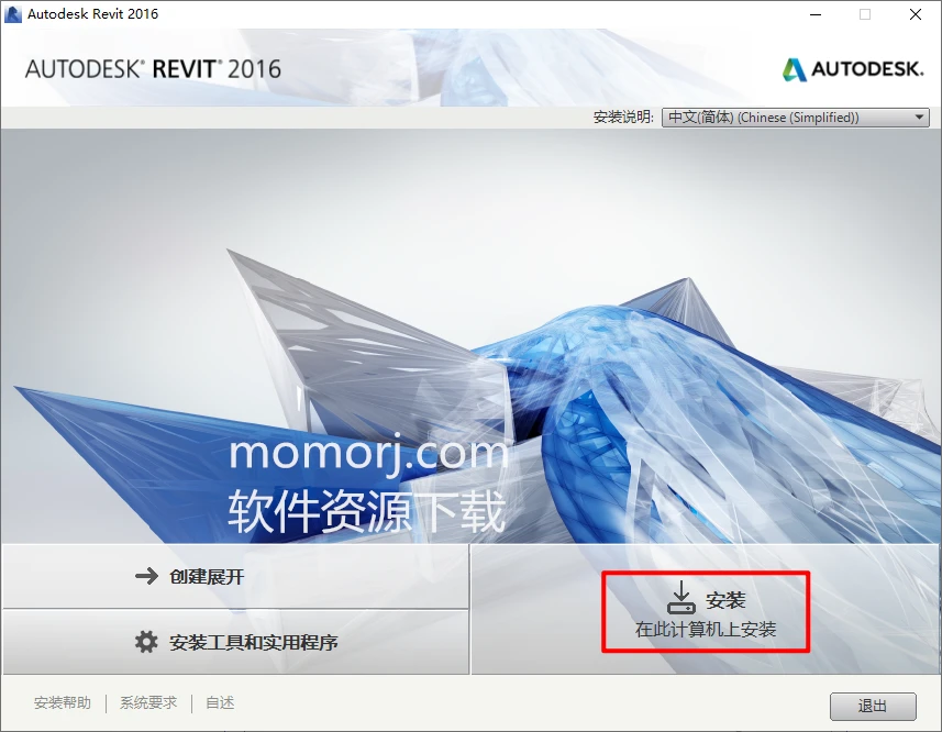 Autodesk Revit 2016建筑信息模型BIM软件下载和安装教程 - 哔哩哔哩