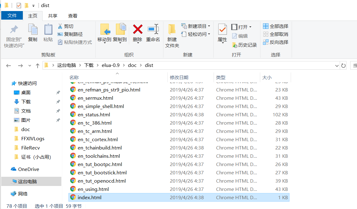 Lua安装以及eLua初见 - 哔哩哔哩