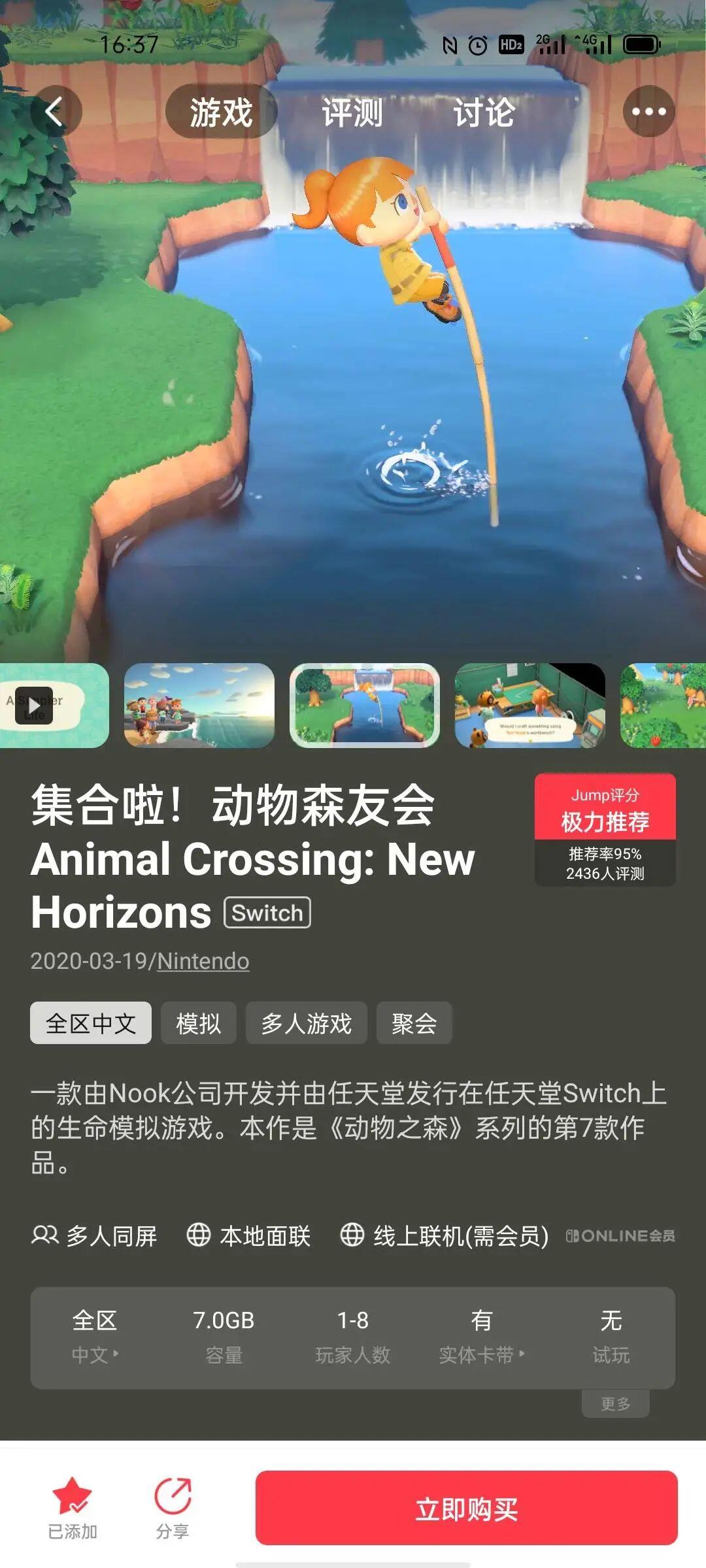 Jump App重大更新！这次更新了这些内容！ - 哔哩哔哩