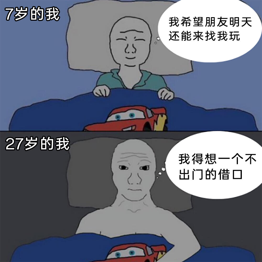 meme梗图：注重眼神交流！ - 哔哩哔哩