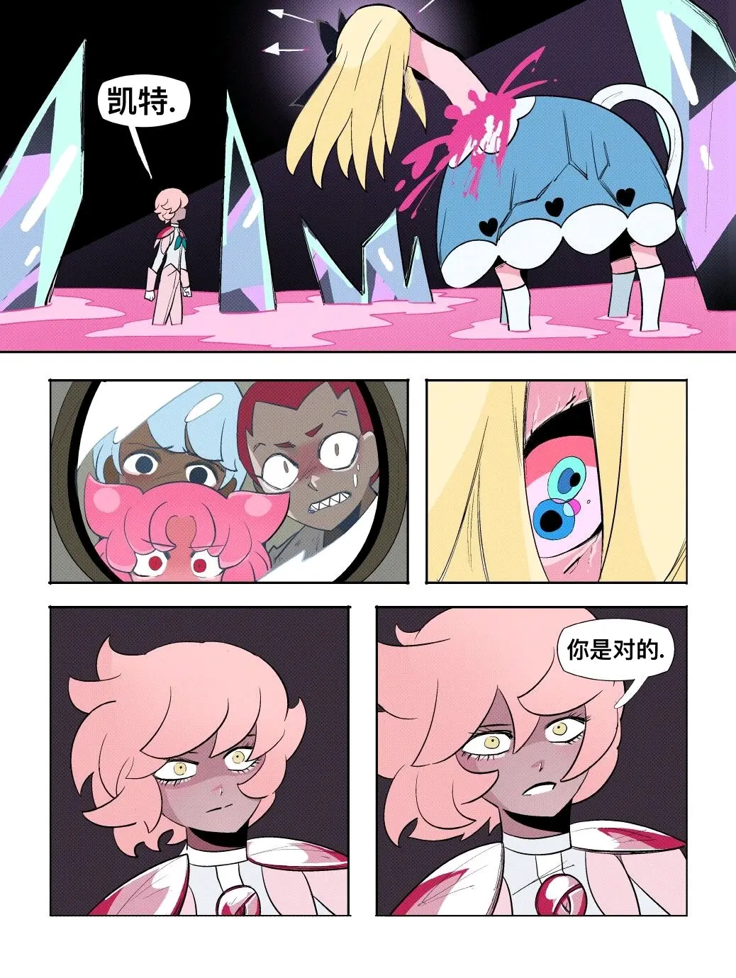 脑叶公司官方漫画《WonderLab》 第五十三话 - 哔哩哔哩