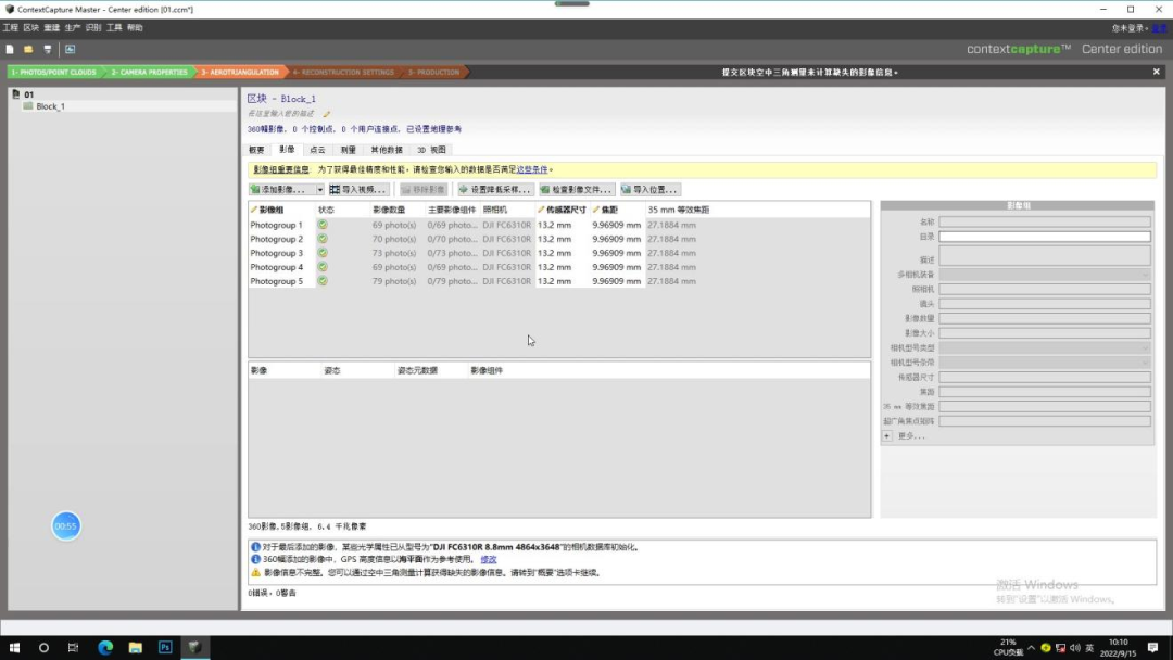 CC三维建模新手教程，全流程教学 - 哔哩哔哩