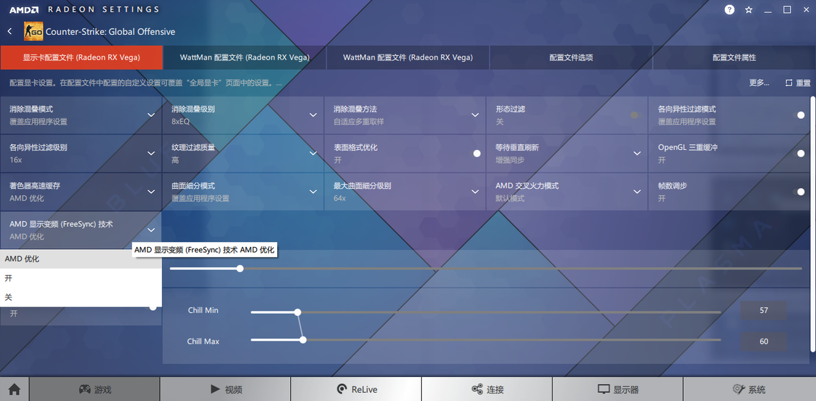 如何配置AMD Radeon Settings以获得最佳游戏体验 - 哔哩哔哩