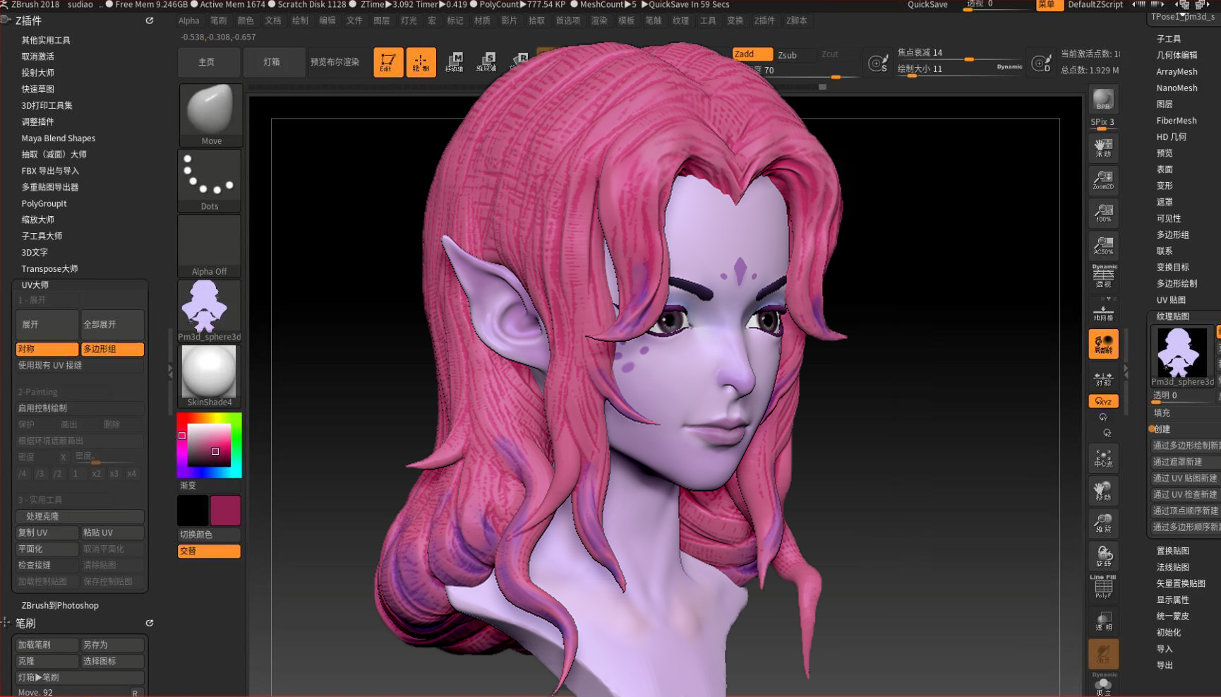 zbrush是什么软件 - 哔哩哔哩