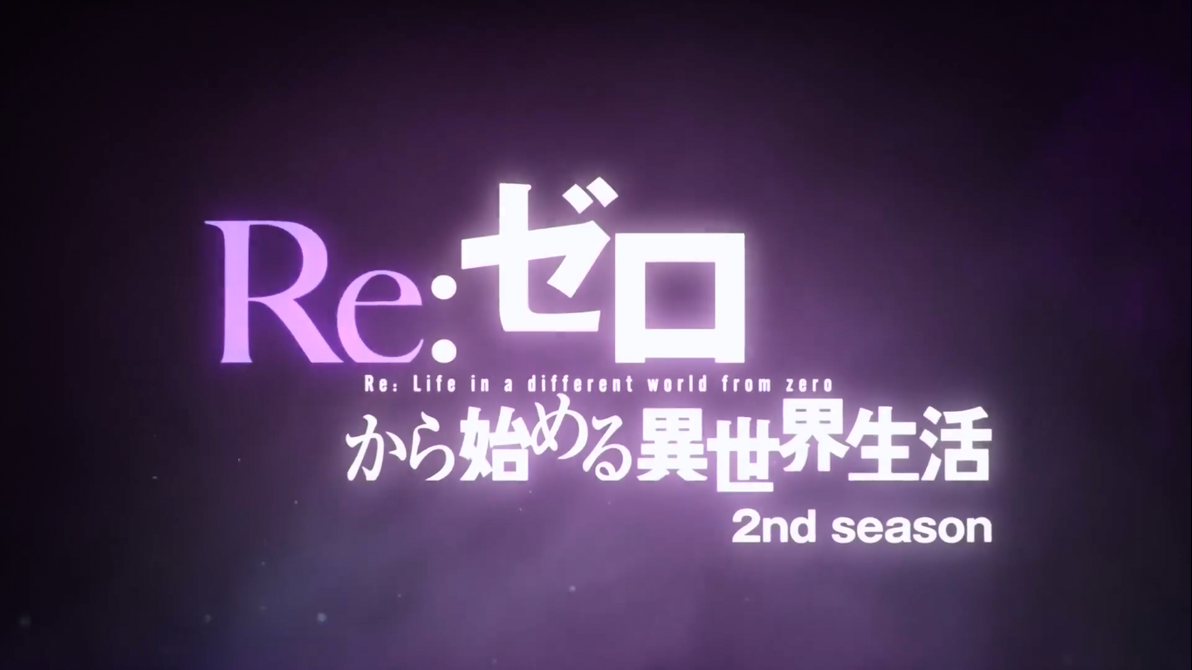 【Re0】第二季4章圣域篇疑难问题整理 - 哔哩哔哩