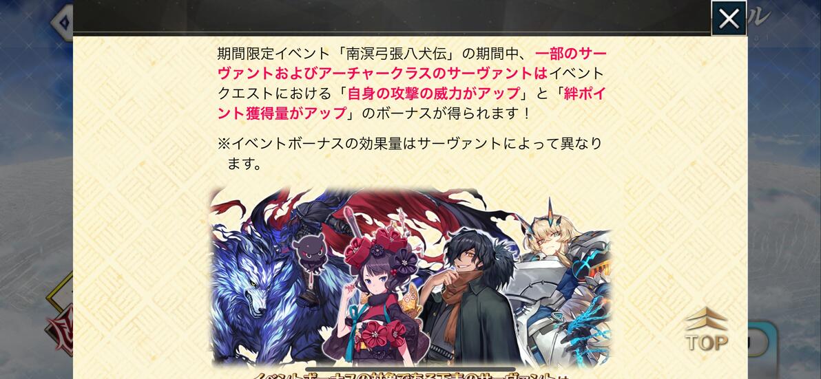 FGO2.3回顾开启，新活动八犬传预告 - 哔哩哔哩