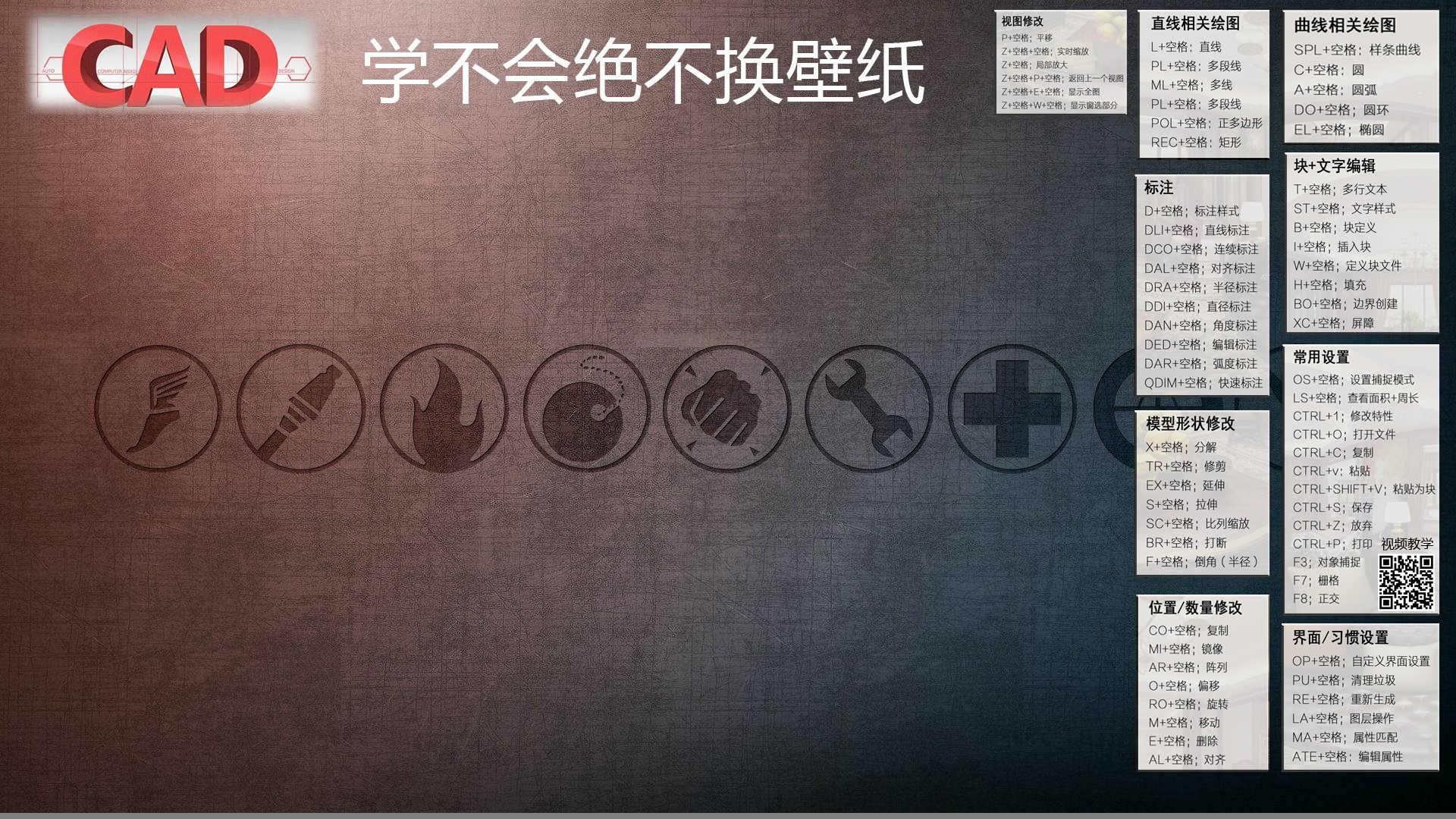 巧记cad快捷键 Ctrl26个字母 Cad快捷键汇总 哔哩哔哩