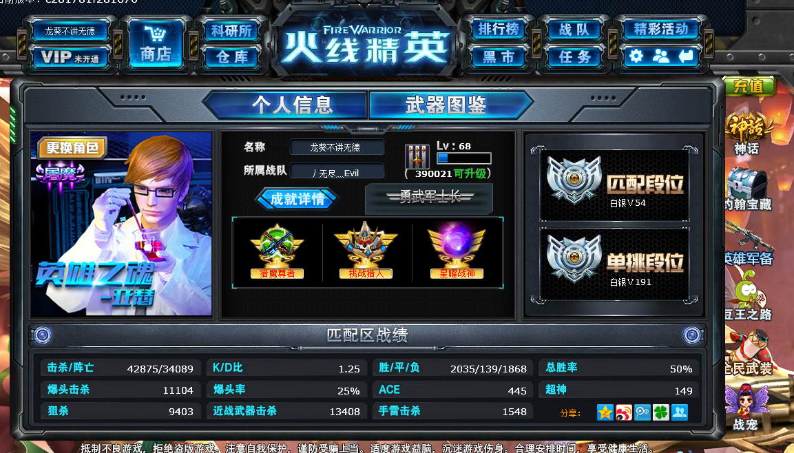 4399的FPS射击页游的前世今生 ＆火线精英表扬-吐槽大会 - 哔哩哔哩