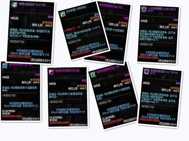 DNF11.28版本周常地下城更新，自选神器宠物装备，不再是梦想 - 哔哩哔哩