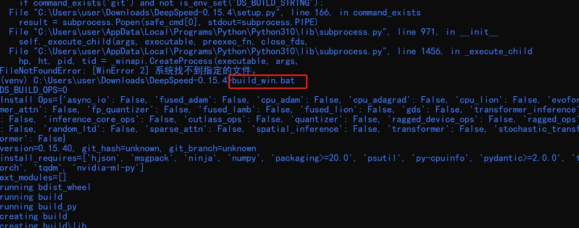 windows安装deepspeed报错dskernels和FileNotFound解决方法 - 哔哩哔哩