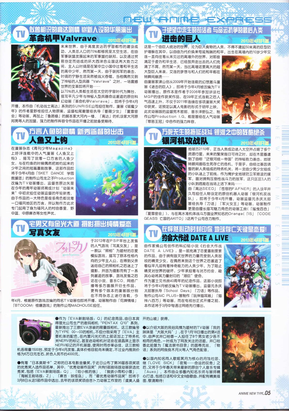 【一曰ACG】动感新势力 第121期 TYPE MOON10周年纪念 动画杂志 - 哔哩哔哩