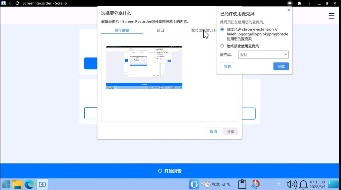 Termux Pulseaudio音频重定向教程(录制) - 哔哩哔哩